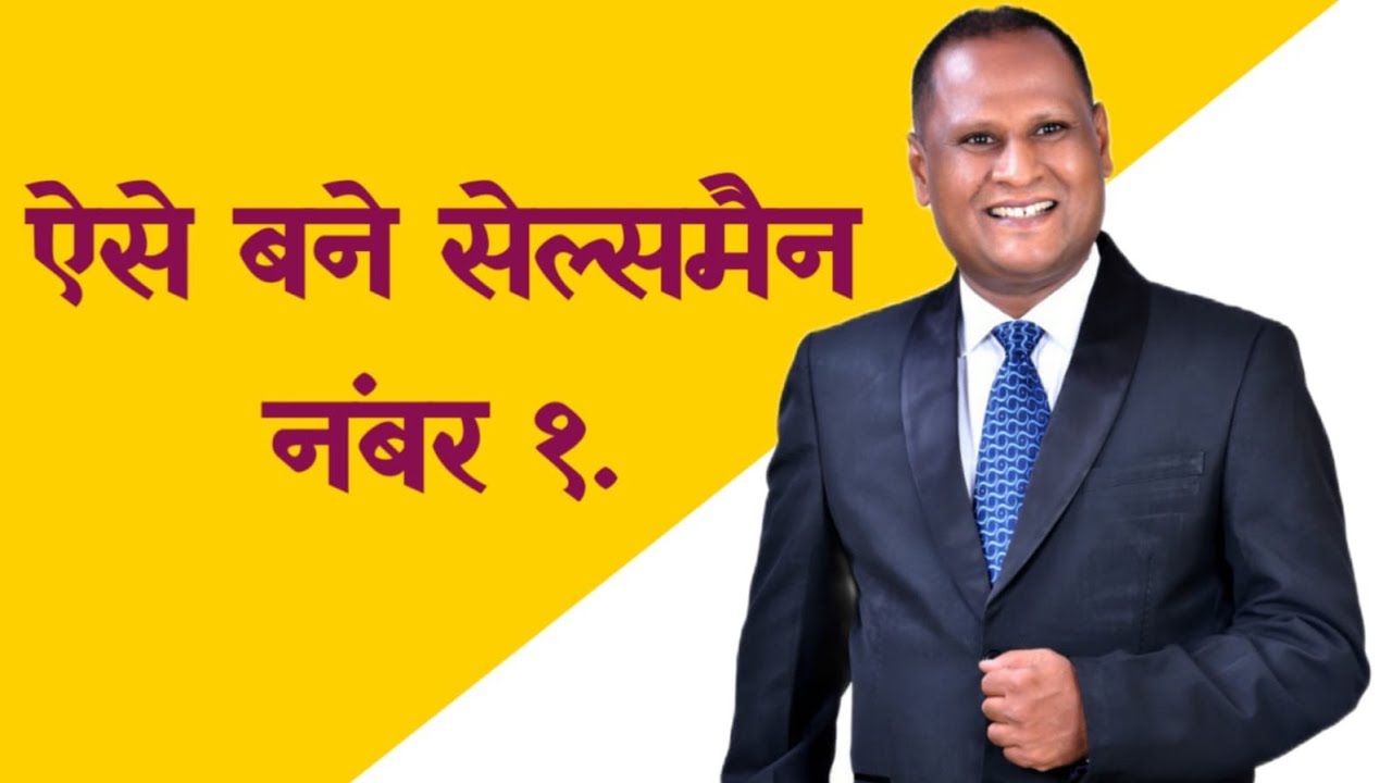 Salesman number one, FMCG Salesman training , Marketing training,# ...