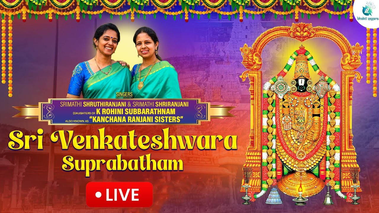 🔴LIVE| ಶ್ರೀ ವೆಂಕಟೇಶ್ವರ ಸುಪ್ರಭಾತ | Sri Venkateshwara Suprabhatham By ...