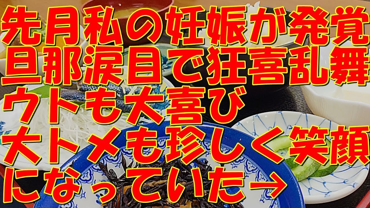 【スカットする話】先月私の妊娠が発覚。それを報告すると旦那涙目で狂喜乱舞、ウトも大喜び、大トメも「曾孫見るまで長生きしないとねぇ」と珍しく笑顔