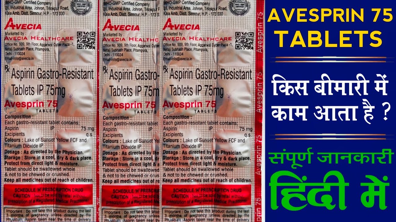 Avesprin 75 | Avesprin 75 Tablets In Hindi | Aspirin 75 Mg Tablets Use ...