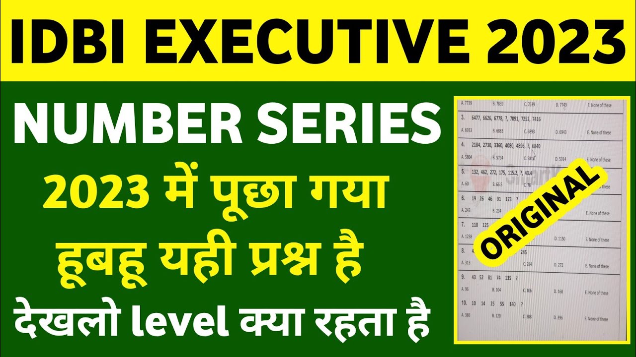 IDBI Executive Quant Previous Year Question Paper Solution || Real ...