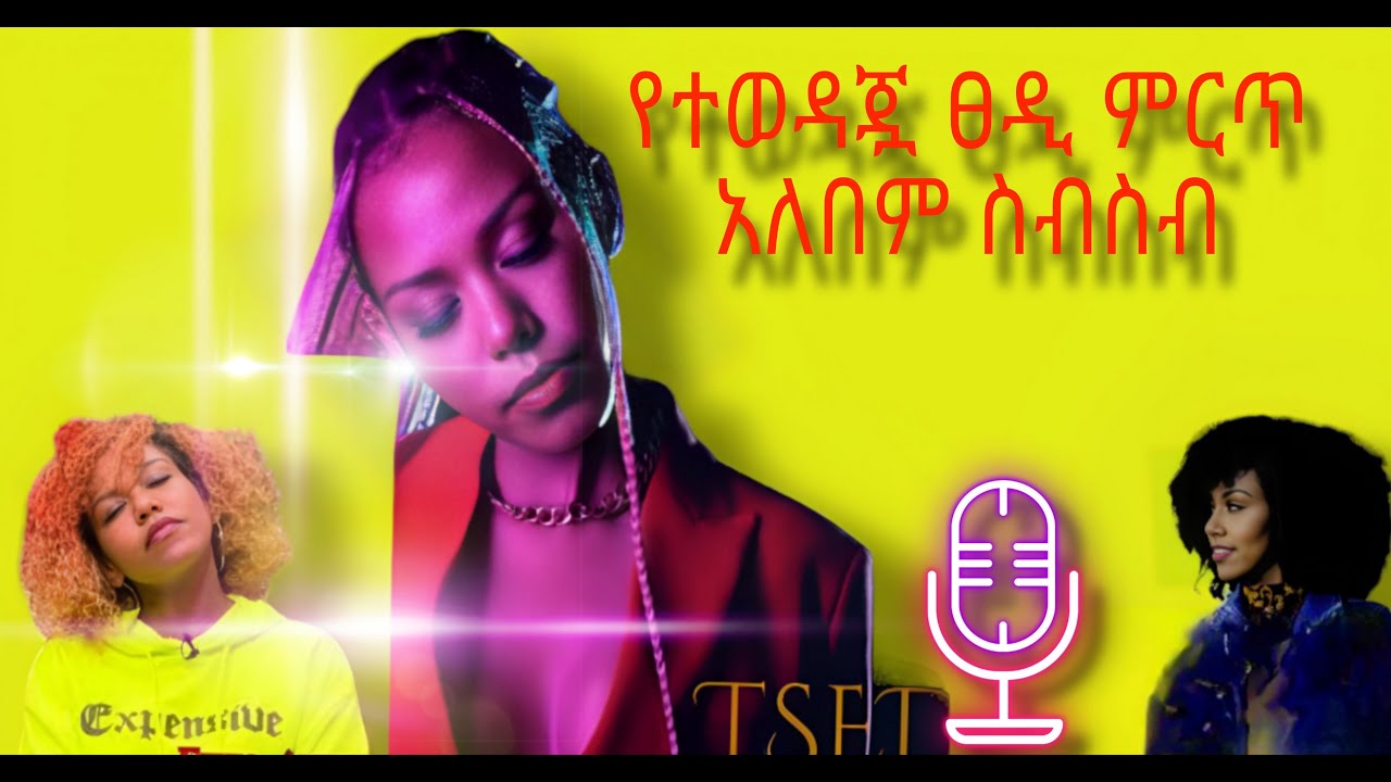 TSEDI FULL ALBUM MUSIC COLLECTION - YouTube