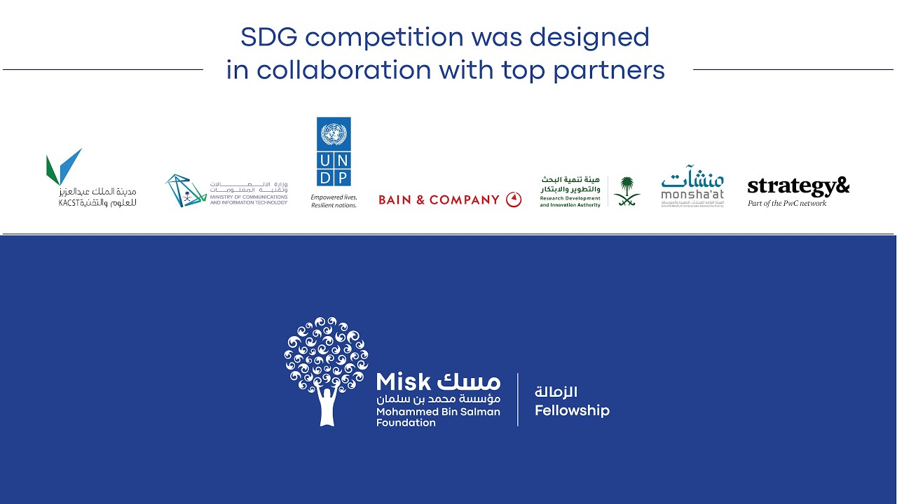 Misk Fellowship Annual Competition, Sustainable Development Goals (SDGs ...