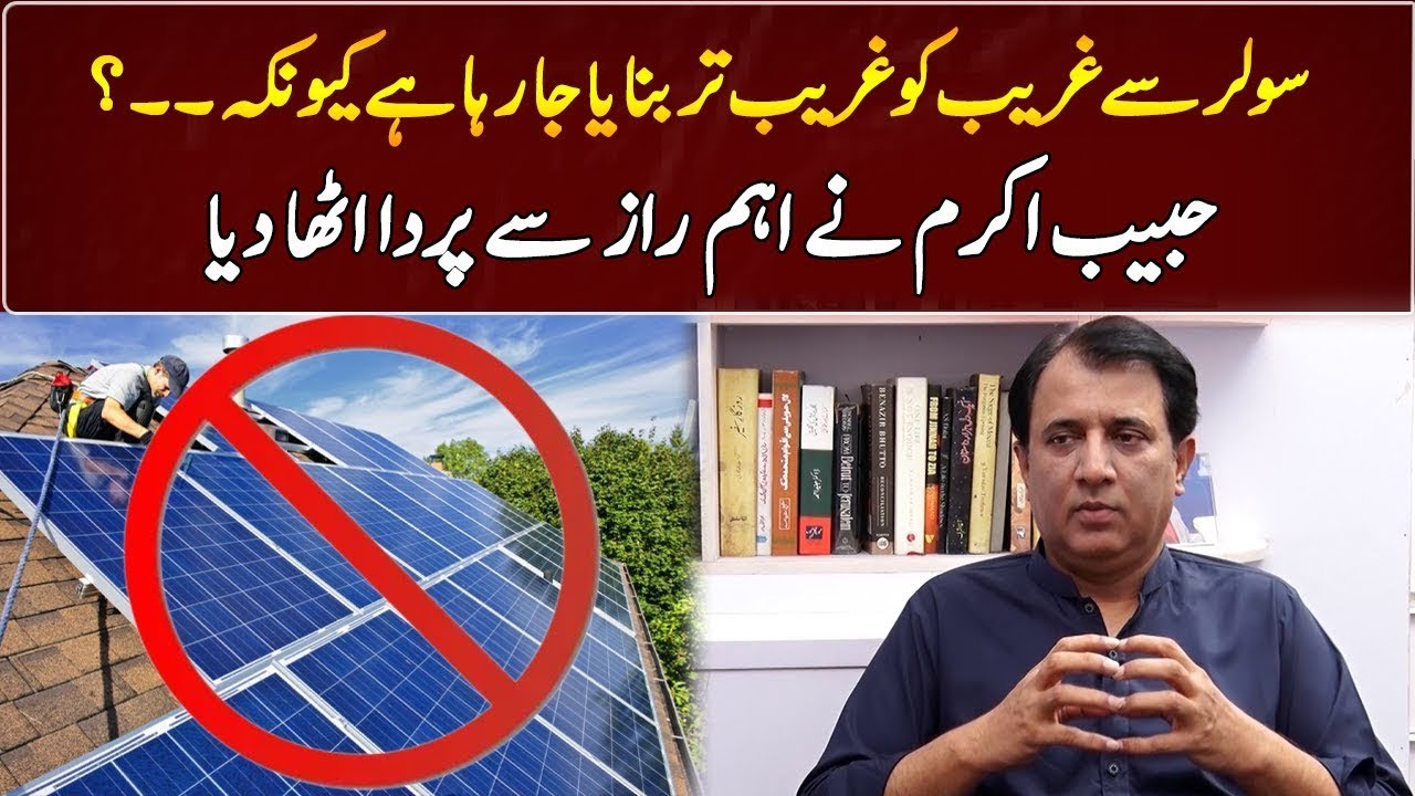 Habib Akram Reveals An Important Secret | GNN Entertainment - YouTube