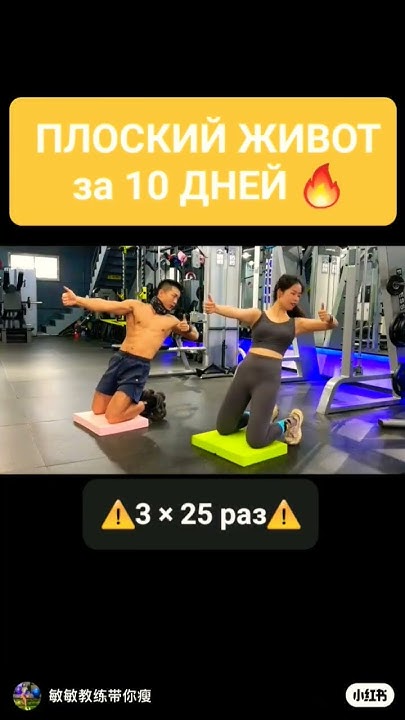 Супер Эффективное Упражнение для Плоского Живота Shortvideo фитнес
