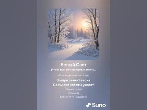 Белый цвет - YouTube