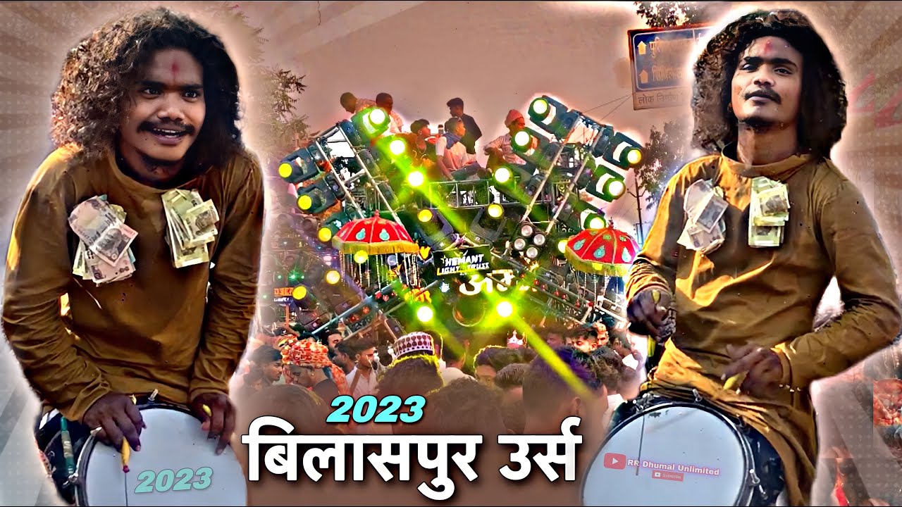 Bilaspur Urs 2023 | Bilaspur Police Line Urs 2023 | Tu Bada Garib Nawaz ...