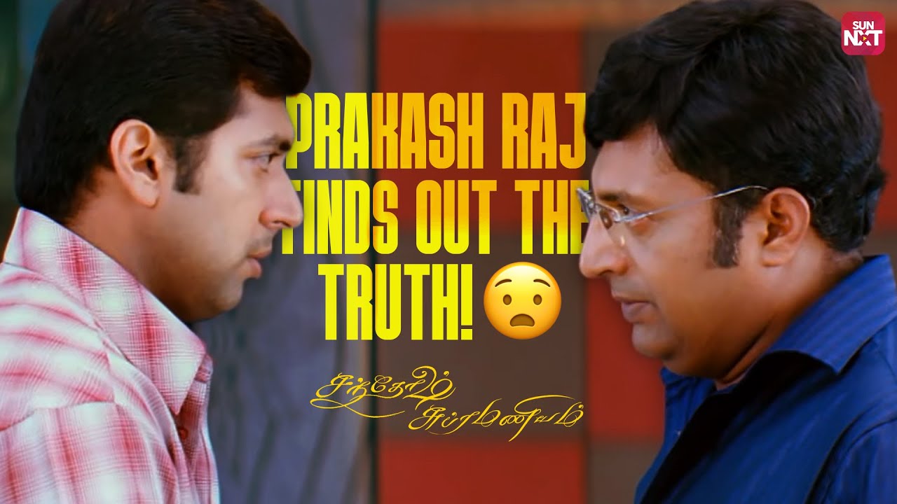 Jayam Ravi's Heartfelt Request! 😢 | Santhosh Subramaniam | Genelia ...