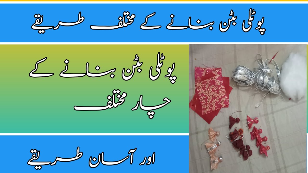 Potly button banana ka asain tarika || Smart trick making potly button ...