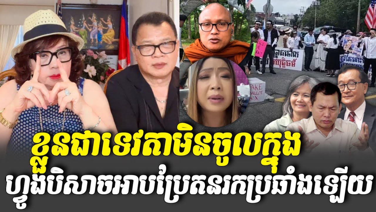 ទេវតាមិនចូលក្នុងហ្វូងបីសាចប្រឆាំងឡើយ _ Chantha Hem Talk Show - YouTube