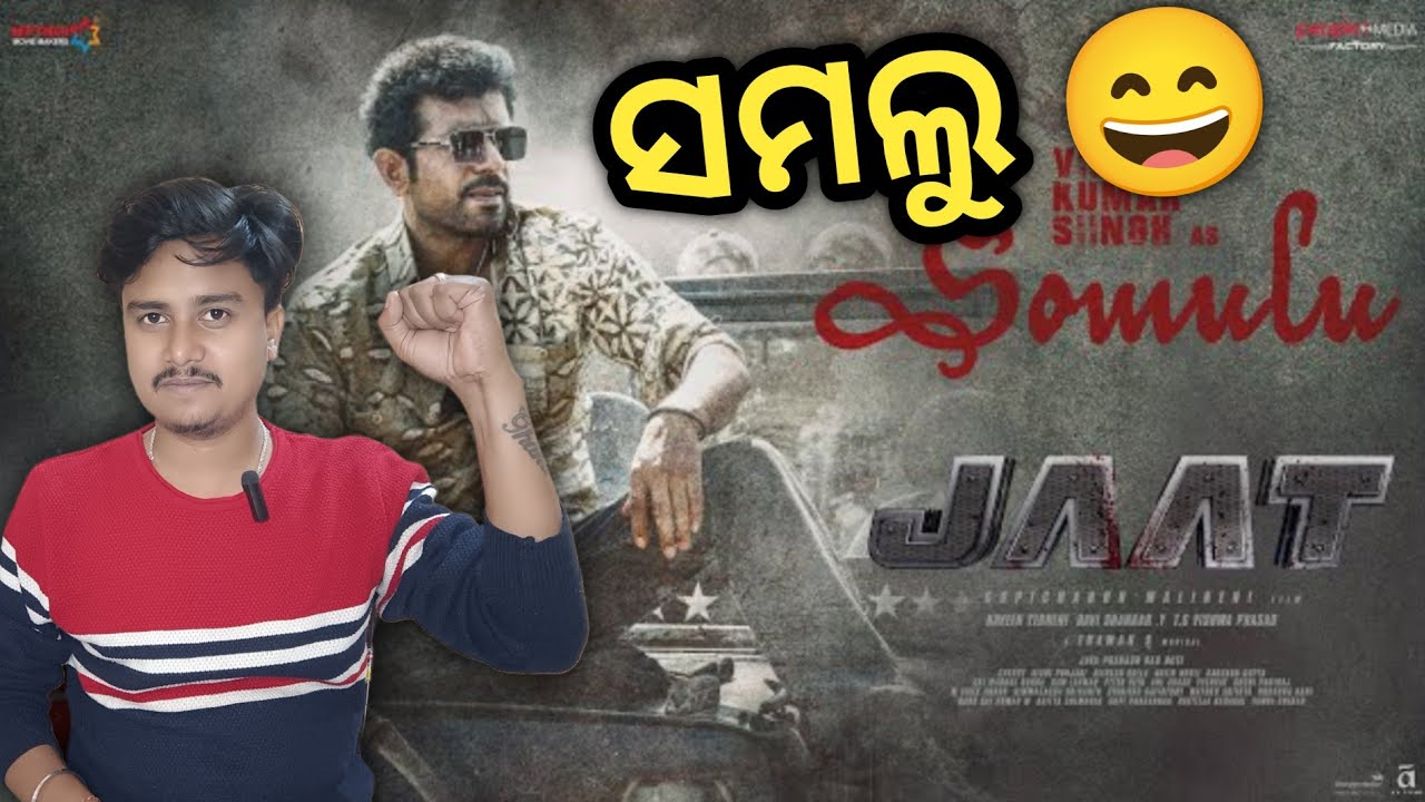 Jaat Teaser Reaction ll The Baddie of Jaat ll Vinit kumar Singh Face revealed ll ନୂଆ ଭିଲେନ ଭାଇ ...
