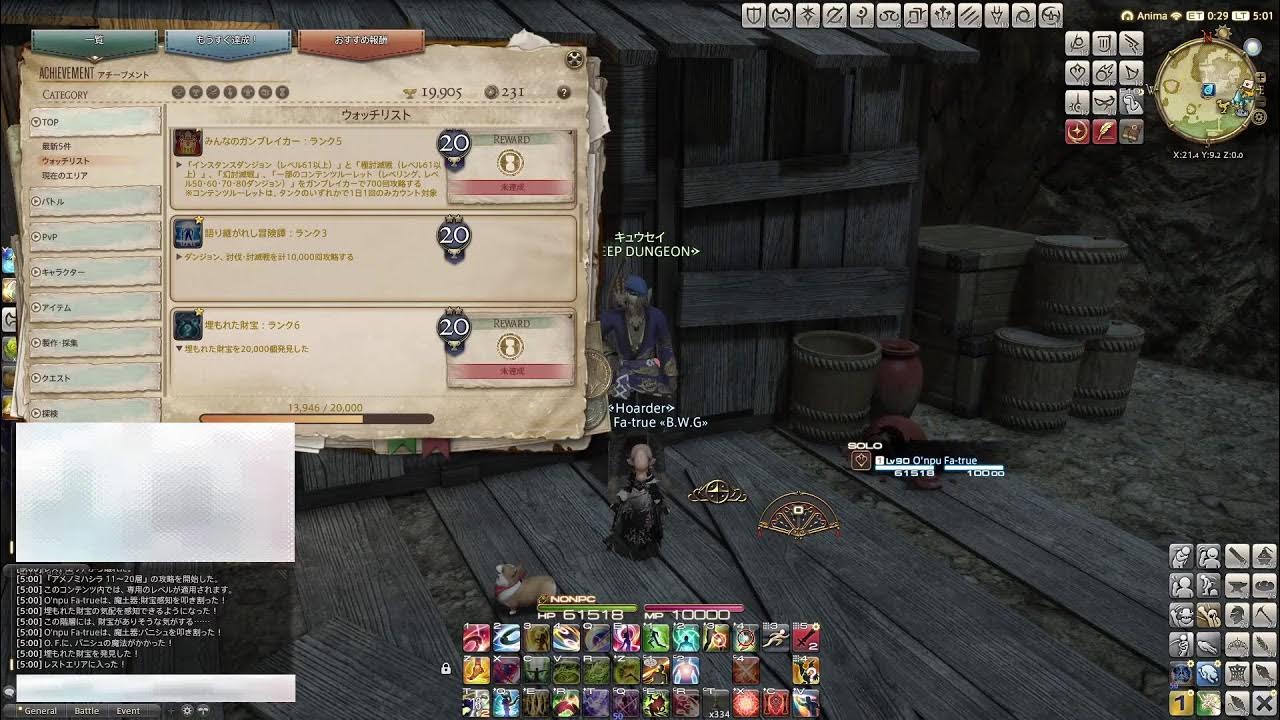 財宝掘り11F帰り 13,600個～【FF14】 - YouTube