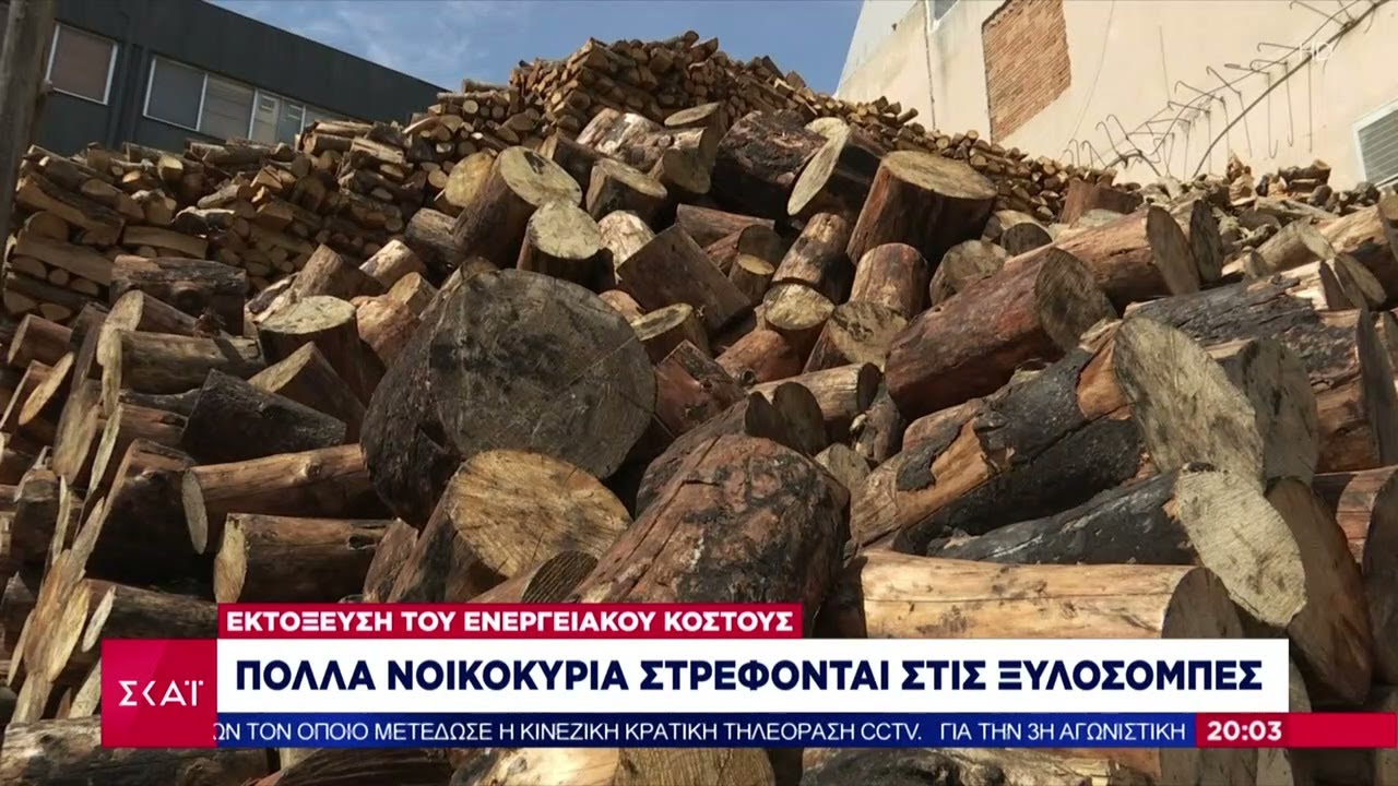 Φωτιά η θέρμανση: Αναζητούν εναλλακτικές λύσεις για οικονομία ...