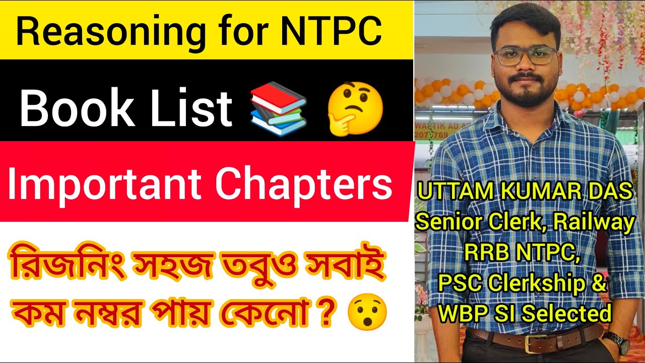 Important Chapters of Reasoning | Book List | কিভাবে G.I -এ বেশি নম্বর ...