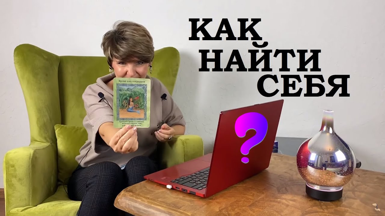 Как найти предназначение Первый шаг Youtube