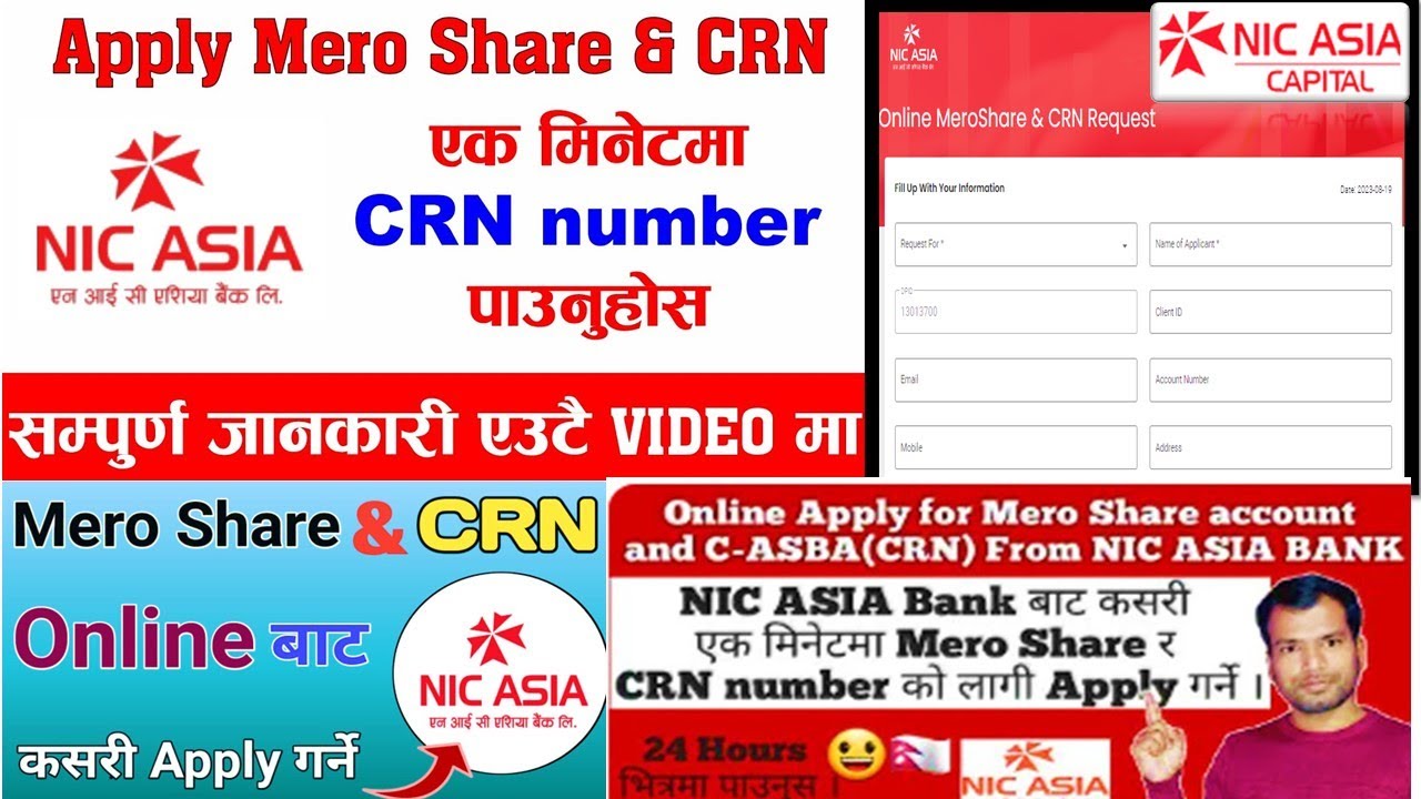 Apply MeroShare and CRN Online in 1 minutes! NIC ASIA Capital ! Full ...