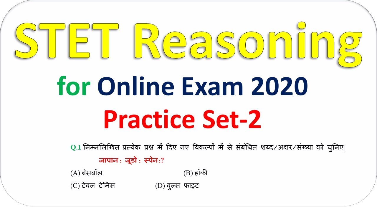 Bihar STET Reasoning Practice Questions-2 |STET Online Exam 2020 |STET ...