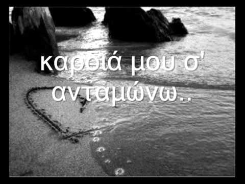 Ξαφνικος Ερωτας~Ελενη Βιταλη - YouTube
