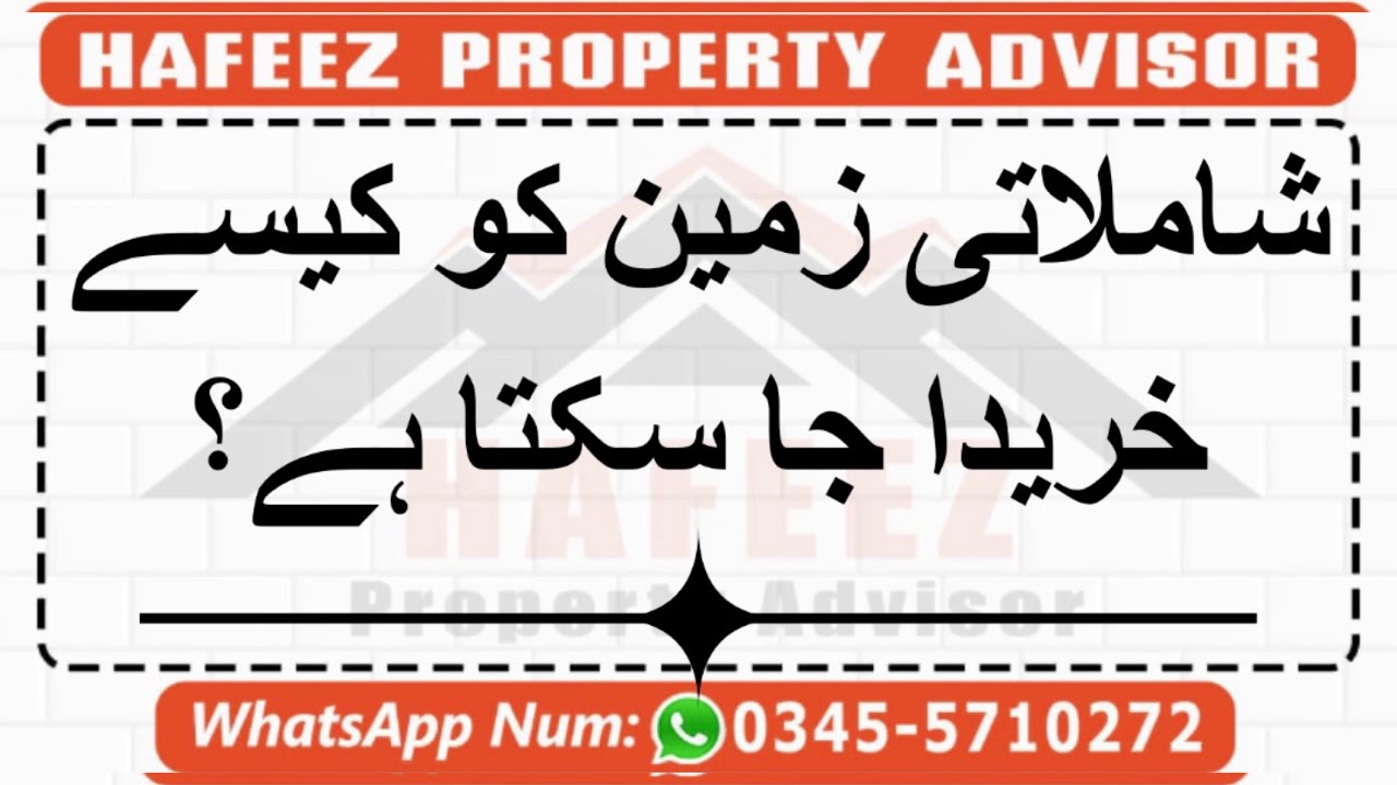 How To Buy Shamlat Land Shamlat Land In Punjab Shamlat Deh how-to-buy-shamlat-land-shamlat-land-in-punjab-shamlat-deh