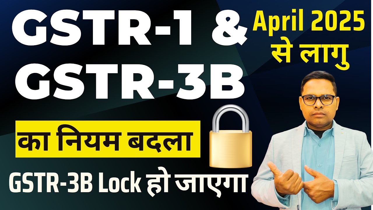 Locking of GSTR-3B | Changes in GSTR-1 Table 12 | GSTR-1 & GSTR-3B का ...