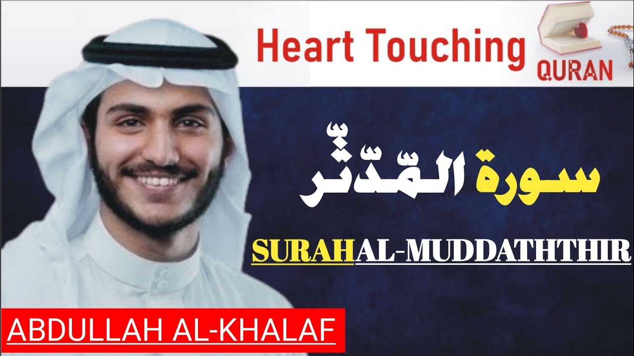 Surah Al Muddasir | By Abdullah Al-Khalaf - YouTube