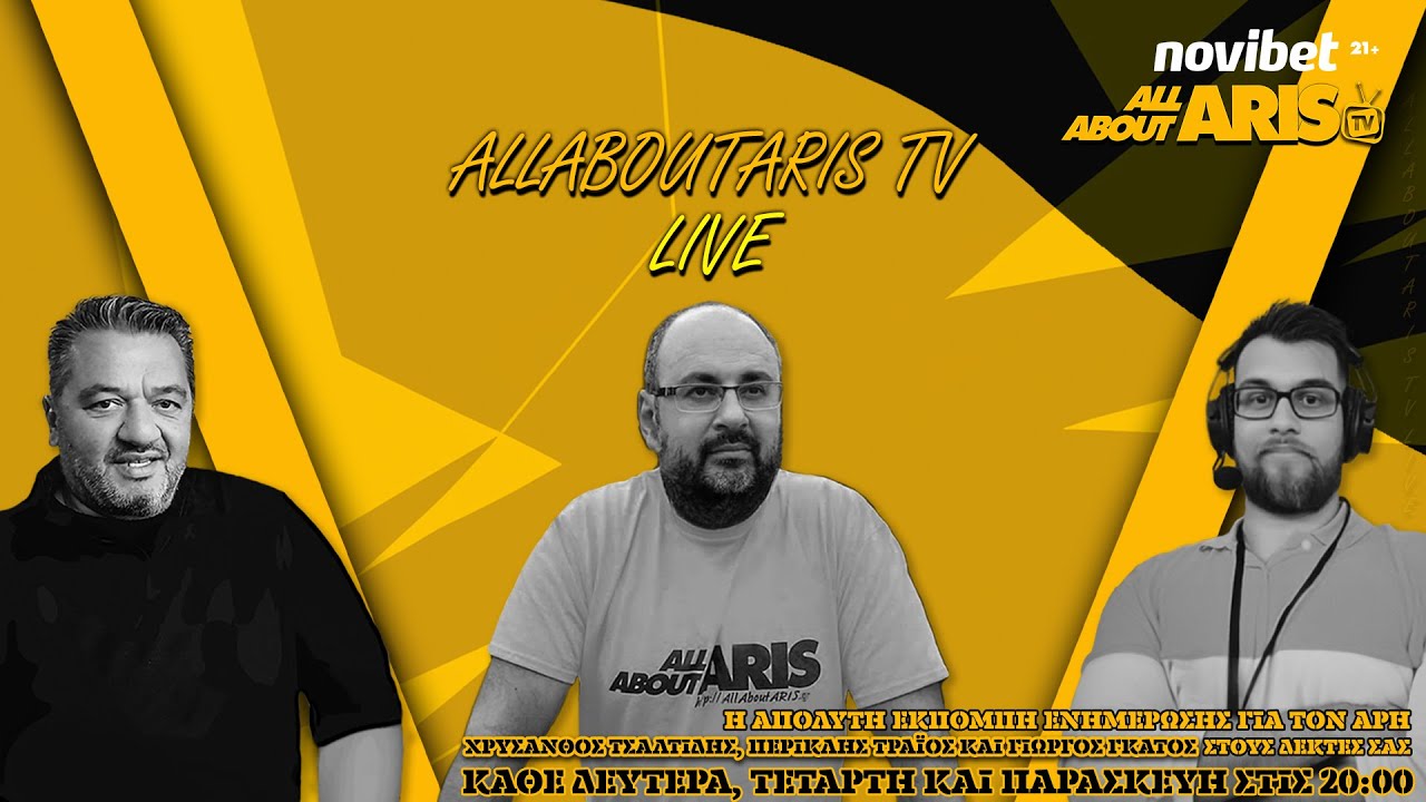Novibet ALLABOUTARIS TV LIVE με ρεπορτάζ...μεταγραφών και ΔΕΘ! (11/09 ...