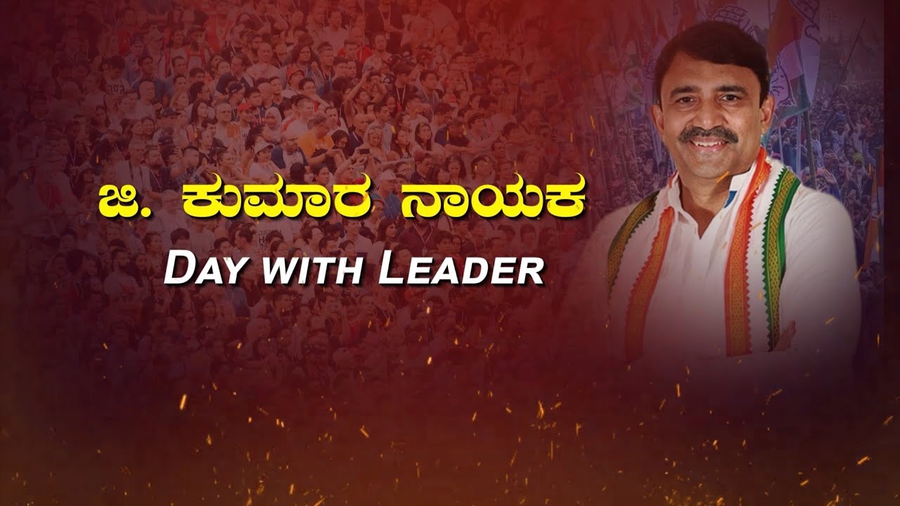 Day with Leader G Kumar Naik I FreedomTV - YouTube
