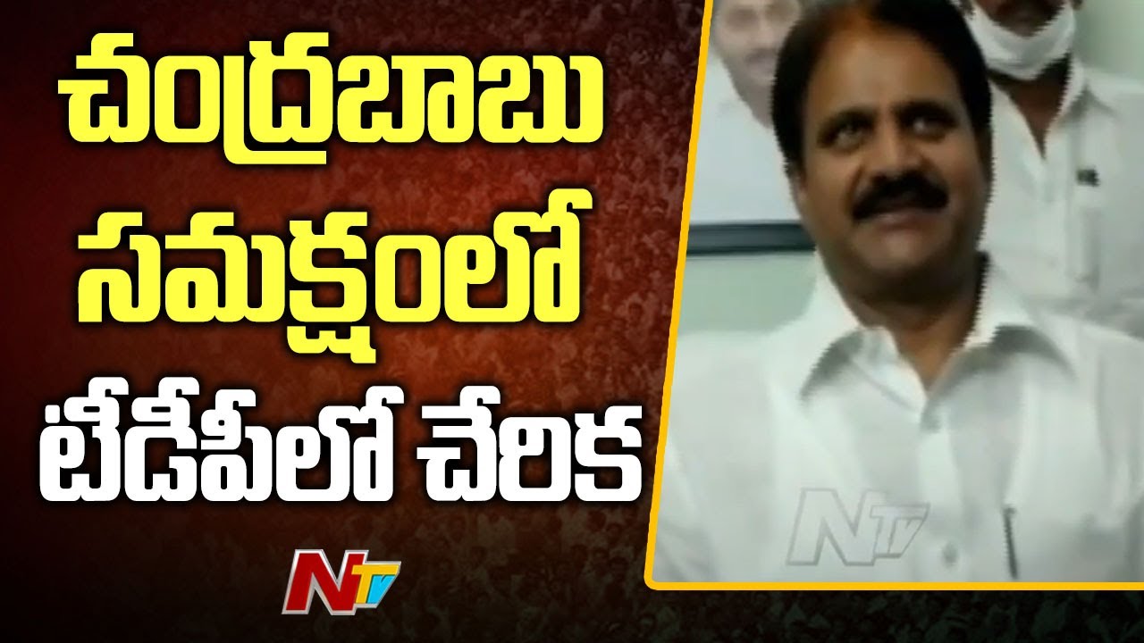 Mopidevi Venkataramana & Beeda Mastan Rao To Join in TDP | NTV - YouTube