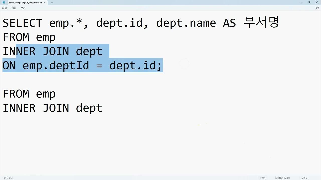 23 03 08, ken 11985, 12강, INNER JOIN, 사원, 부서, 6부, id, name 이 아니라 emp.id, emp.name 으로 써야하는 이유 ...