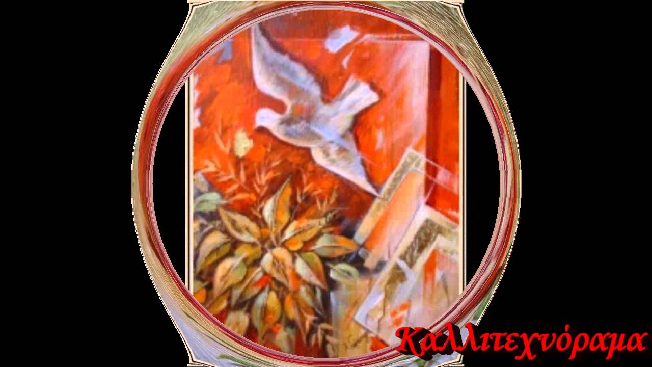 Καλλιτεχνόραμα - Ανδρέας Γαλιώτος - Νεκρή Φύση - YouTube
