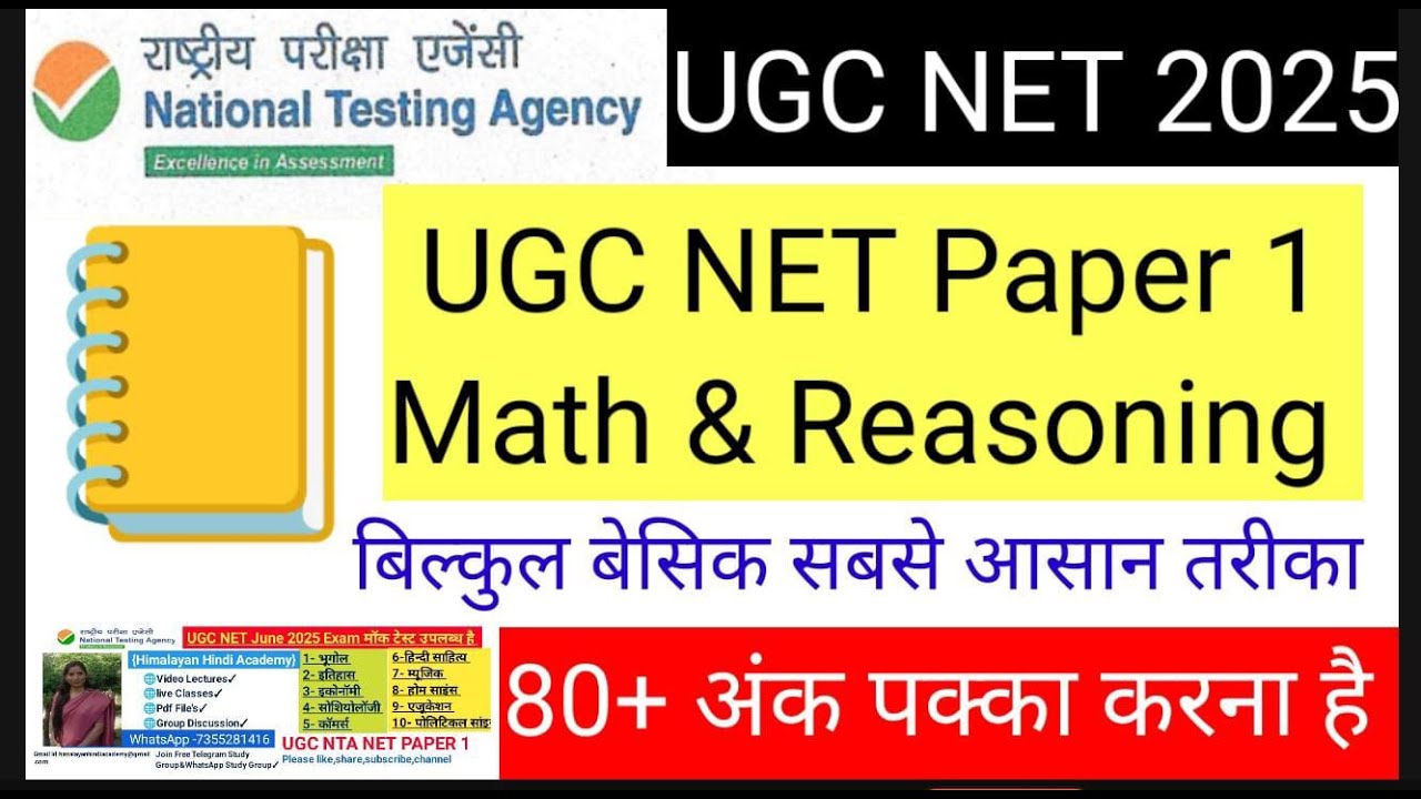 UGC NET 2025 Paper 1 Math & Reasoning || Practice // UGC NET JRF Exam || By Smita Mishra - YouTube