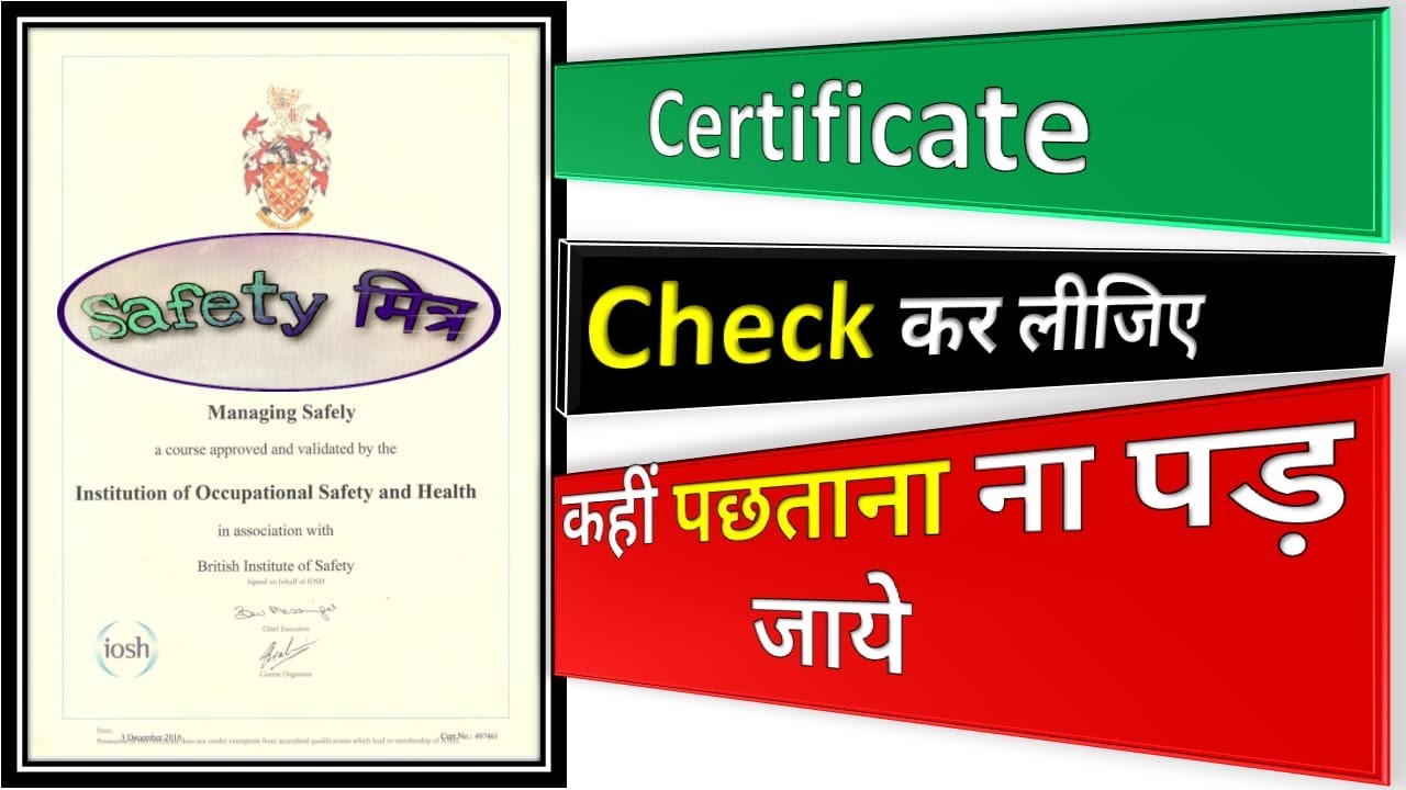 How to verify IOSH Certificate / How to verify IOSH MS Certificate ...