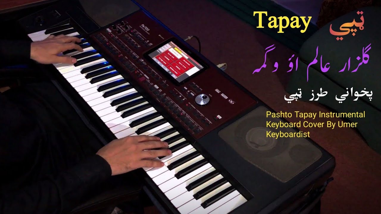 Tapay | Gulzar Alam and Wagma Old Style Tapay Instrumental | Keyboard ...