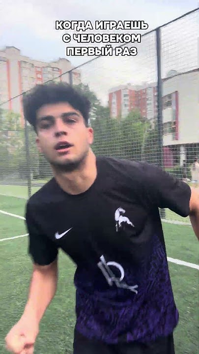 КОГДА ИГРАЕШЬ В ФУТБОЛ С ЛУЧШИМ ДРУГОМ Football Liber футбол либер