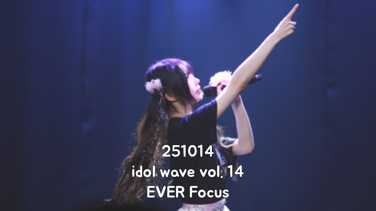 251014 요조프레 IDOL WAVE vol.14 에버 EVER Focus - YouTube
