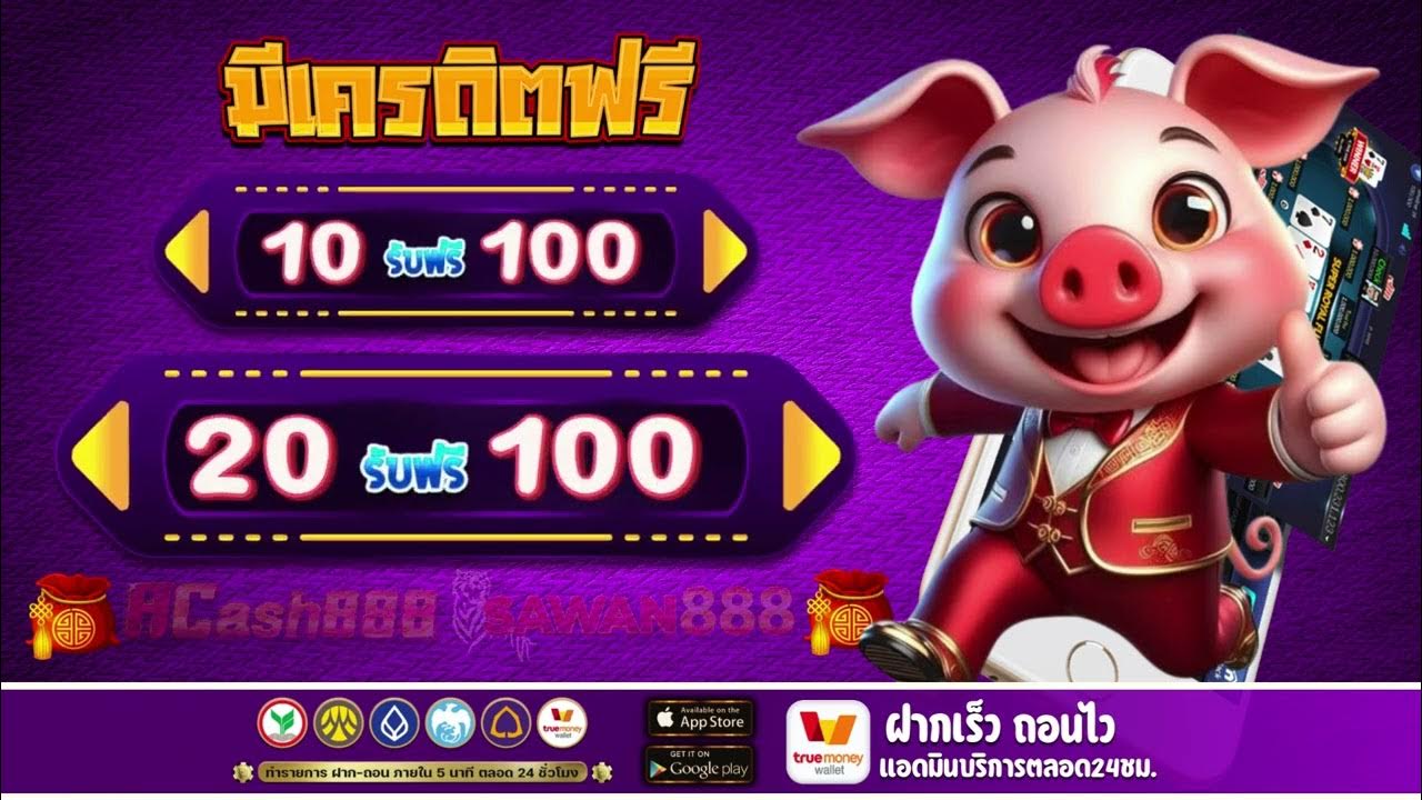 joker wallet ฝาก20รับ100 slotxoสล็อตฝาก10รับ100 - YouTube