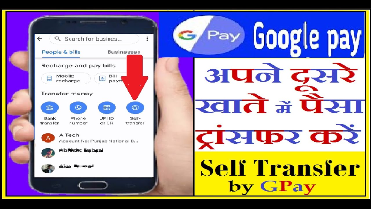 Self Transfer by GooglePay - YouTube