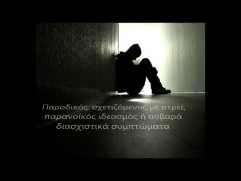ΟΡΙΑΚΗ ΠΡΟΣΩΠΙΚΟΤΗΤΑ - YouTube