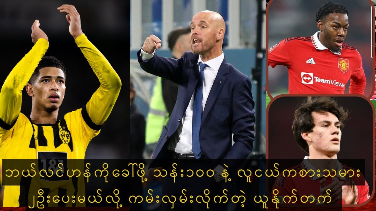 ဘယ်လင်ဟန်ကို အာ့လောက်ကြီးပေးတာကျ များလွန်းပါတယ် မတန်မရာဗျာ Youtube