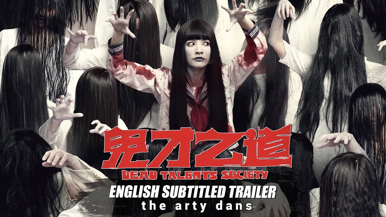 [ENG SUB] Horror Trailer: DEAD TALENTS SOCIETY (Taiwan 2025) A ...