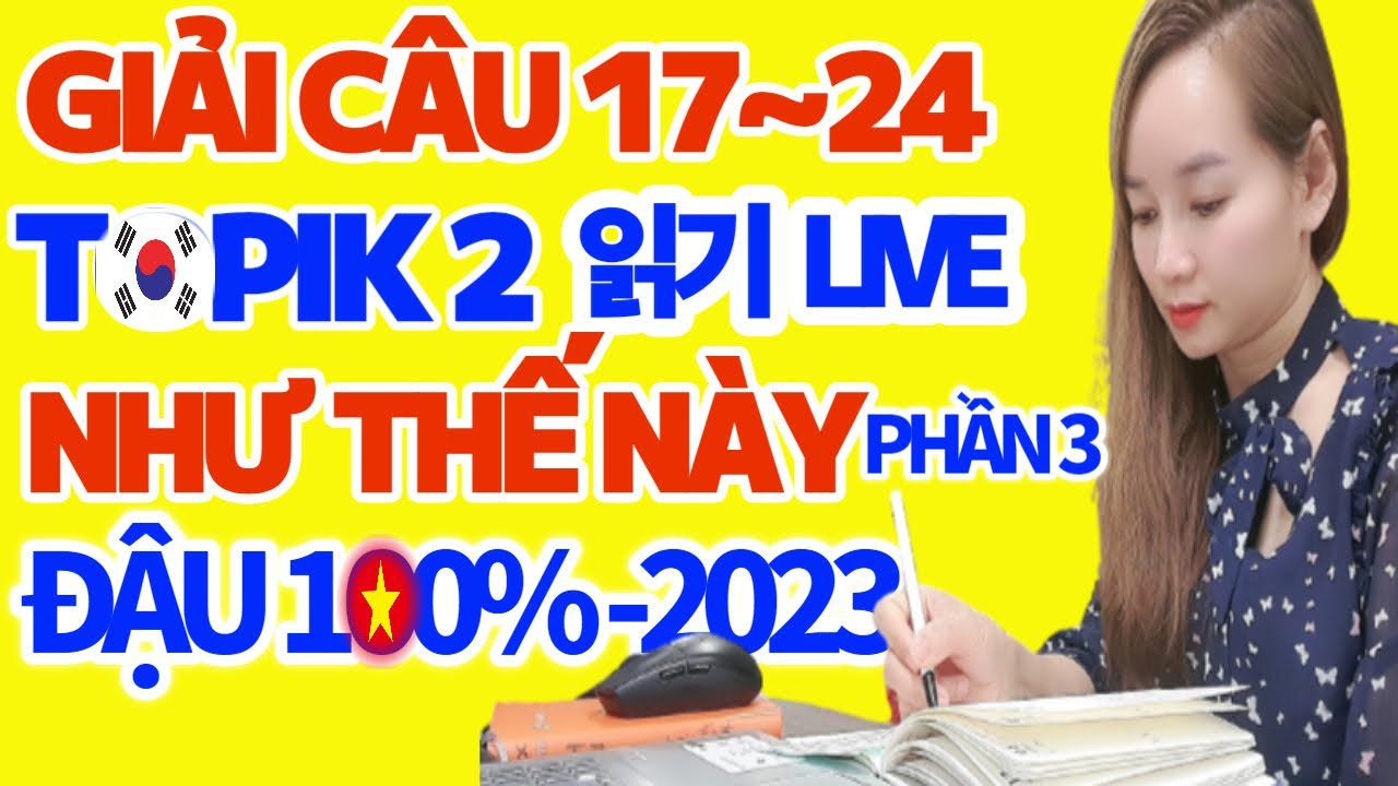 💯GIẢI CÂU 17~24 TOPIK 2 |읽기 | NHƯ THẾ NÀY ĐẬU 100% | PHẦN 3 | 2023 | PLLHV - YouTube