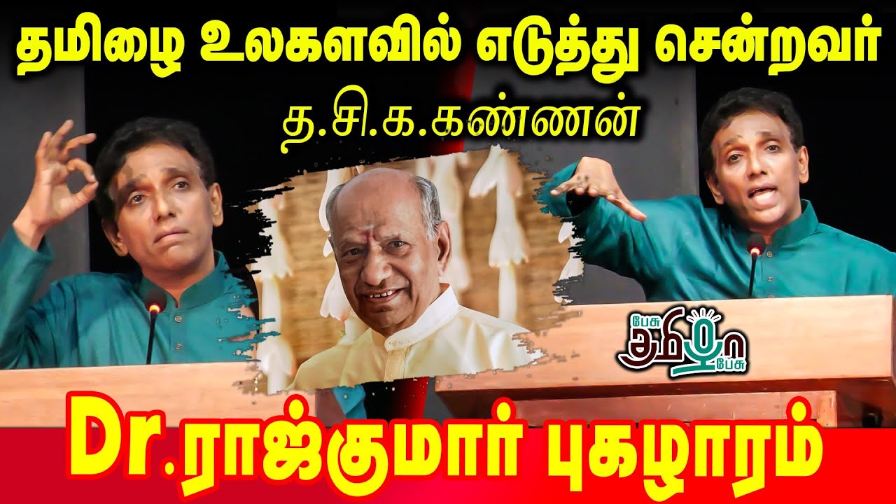 மணிமேகலை அம்மாக்கு Dr.ராஜ்குமார் கொடுத்த சத்தியம் | Dr. J S Rajkumar ...