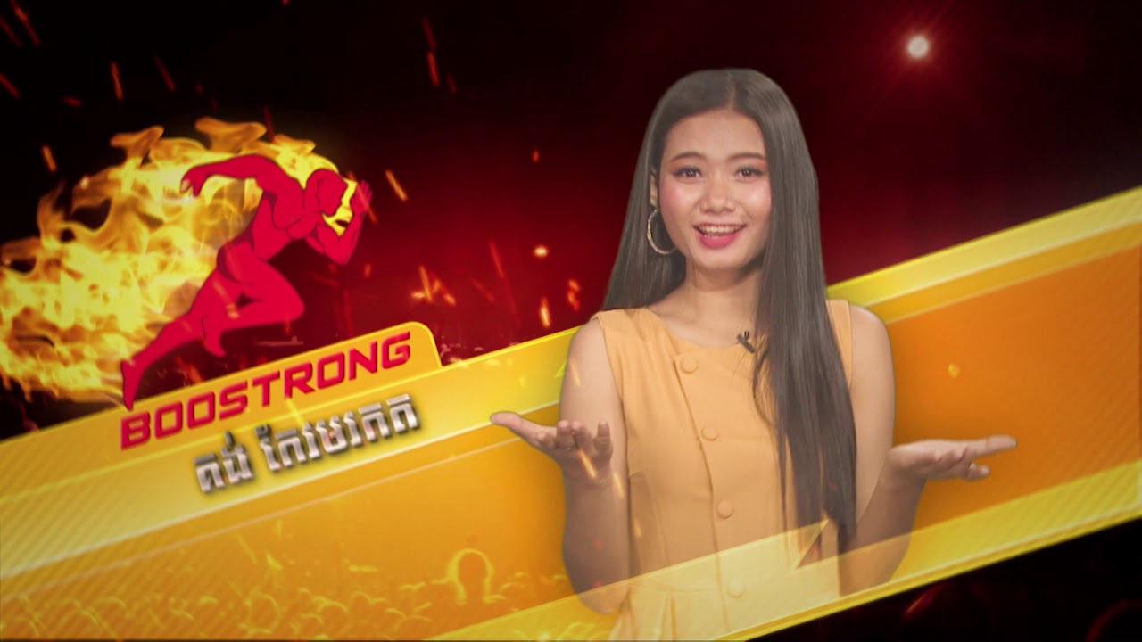 meឲ្យតែមើល Boostrong Concert ដឹងតែនឹកដល់youហើយ!!! #HMTV - YouTube