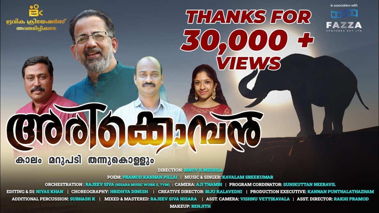 ARIKOMBAN🐘അരിക്കൊമ്പൻ🐘MALAYALAM POEM🐘KAVALAM SRIKUMAR🐘PRAMOD KANNAN ...
