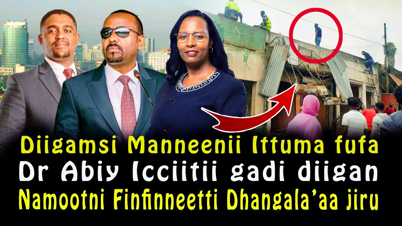🔴Diigamsi Manneenii Ittuma fufa Dr Abiy Finfinneetti Maaltu ta'aa jiraa ...