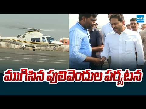 YS Jagan Pulivendula Tour DAY -03 | YSRCP SV Satish Kumar Reddy | MP Avinash Reddy @SakshiTVLIVE