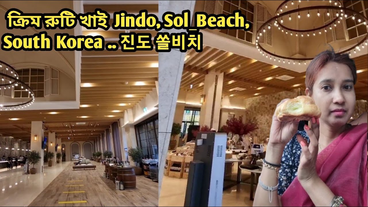 Cream Bread eating Jindo Sol Beach CAFE / Kalpona South Korea - YouTube