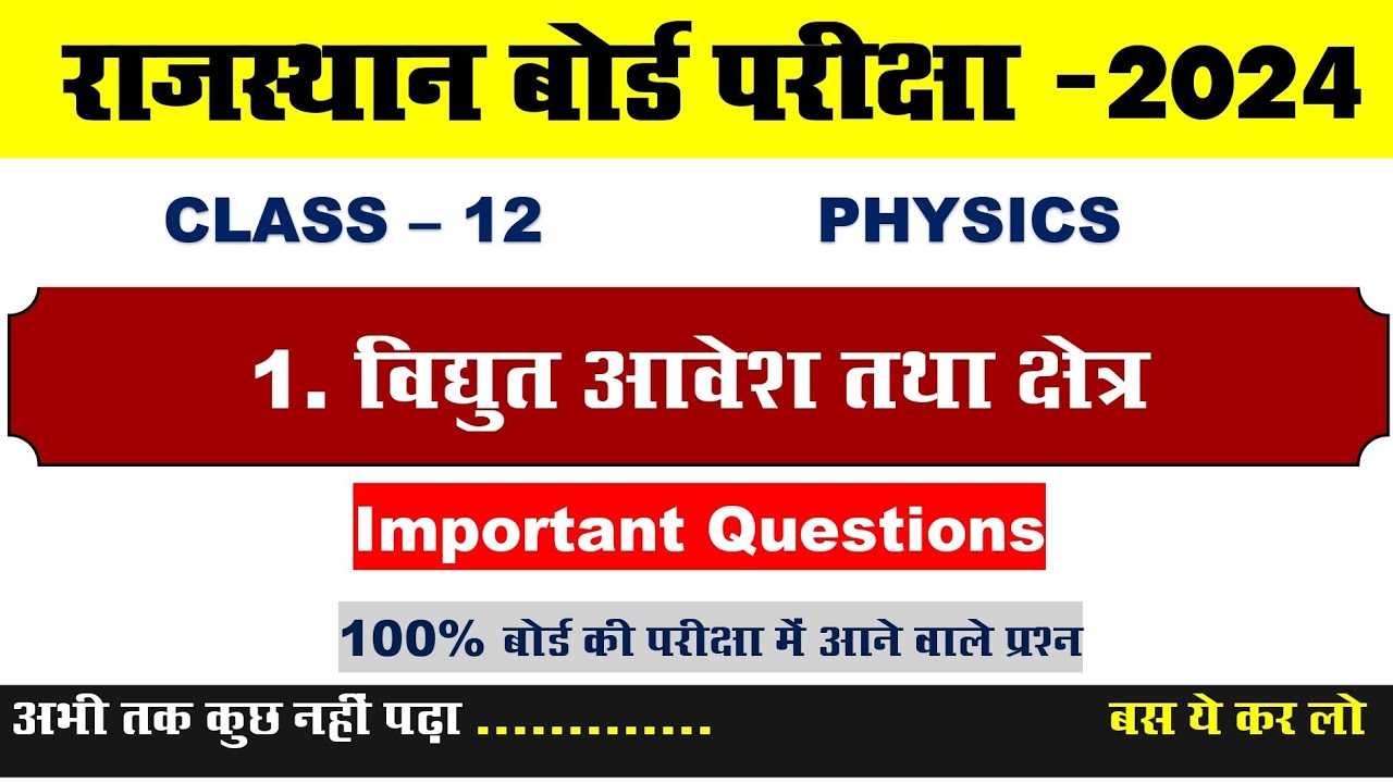 Most Important Questions Physics Class 12th Chapter 1 || Electric ...