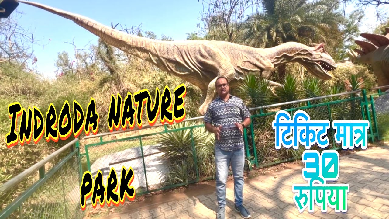 Indroda Nature Park Ghandhinagar || Gujarat || Best Place to visit in ...