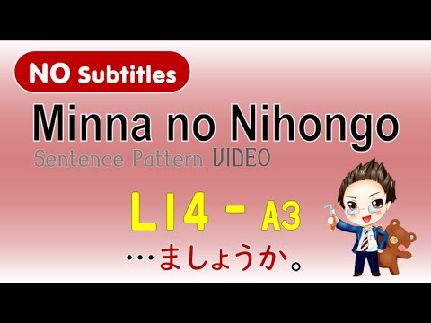 『みんなの日本語』／ 『Minna no Nihongo』 L14 A‐3「…ましょうか。」 - YouTube